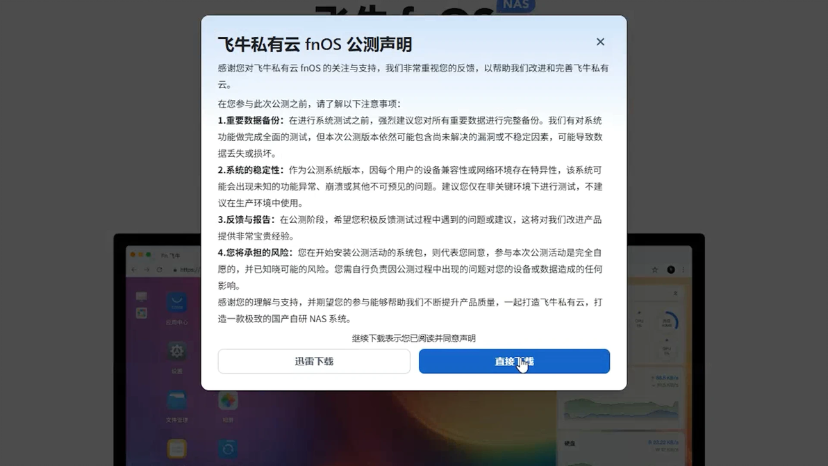 PVE安装飞牛os 实现SR-IOV核显虚拟化 - 哔哩哔哩