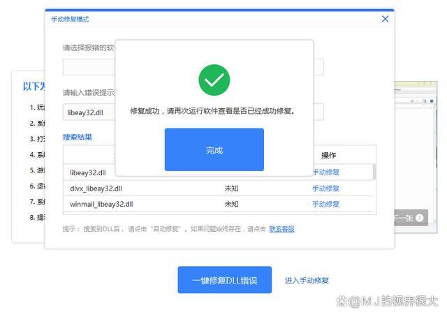 libeay32.dll丢失的解决策略和预防方法，5分钟修复libeay32.dl - 哔哩哔哩