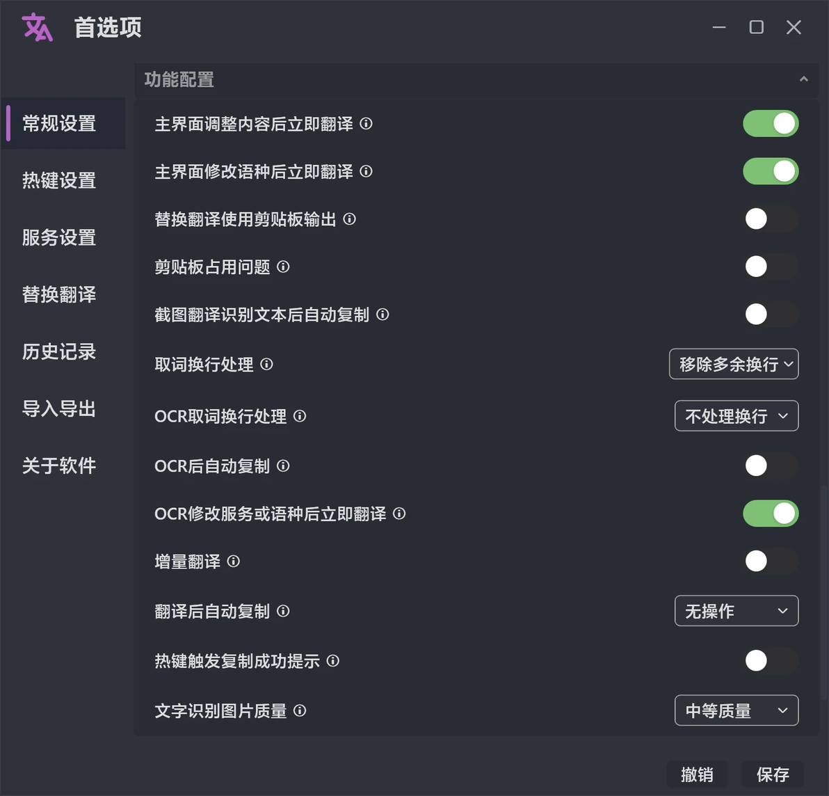 开源的OCR翻译工具：STranslate - 哔哩哔哩