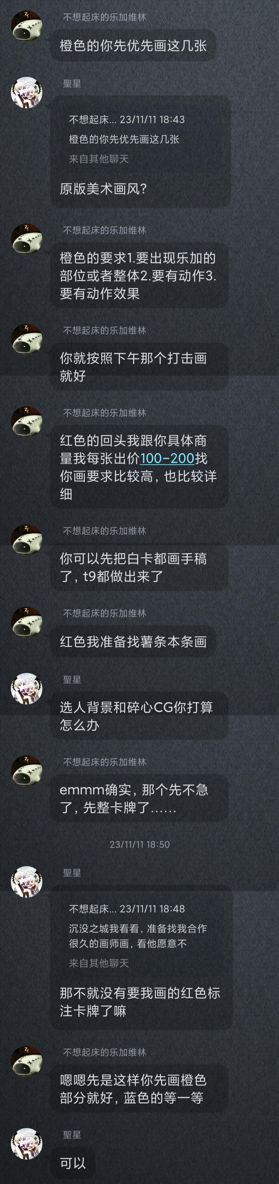 【避雷】无良作者压榨欺负新人画师第一期贪婪的人？画师只是想拿到自己应得的钱罢了 哔哩哔哩