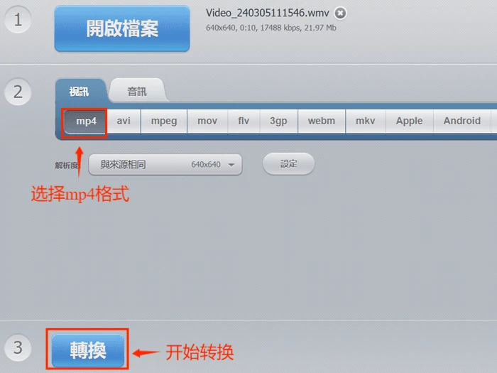 mp4是什么格式？视频转换成MP4，3个方法轻松搞定 - 哔哩哔哩
