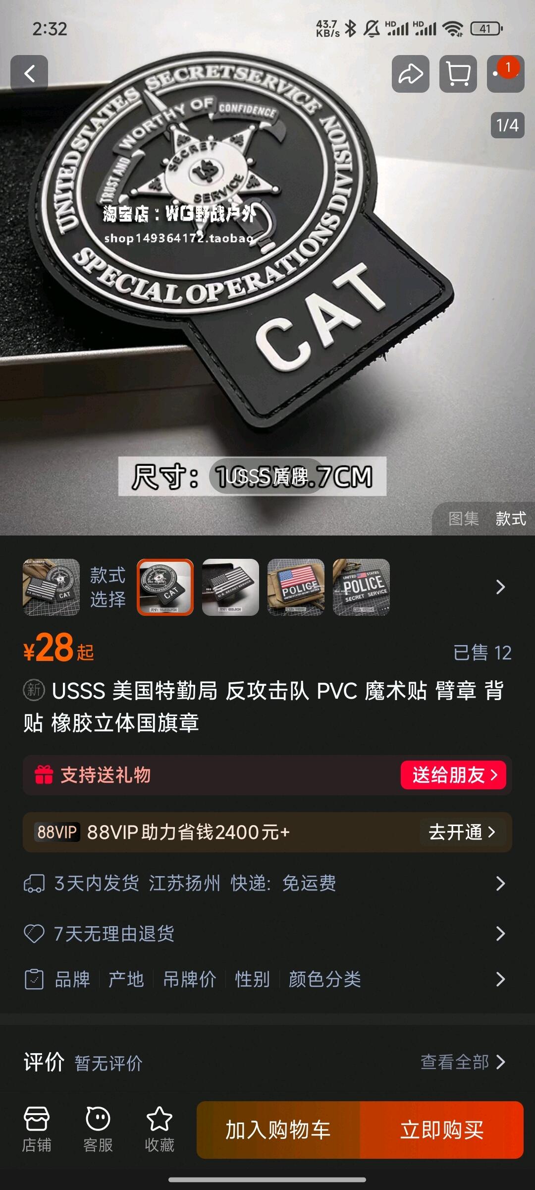 USSS CAT（特勤局反袭击队）造型入门指南 - 哔哩哔哩