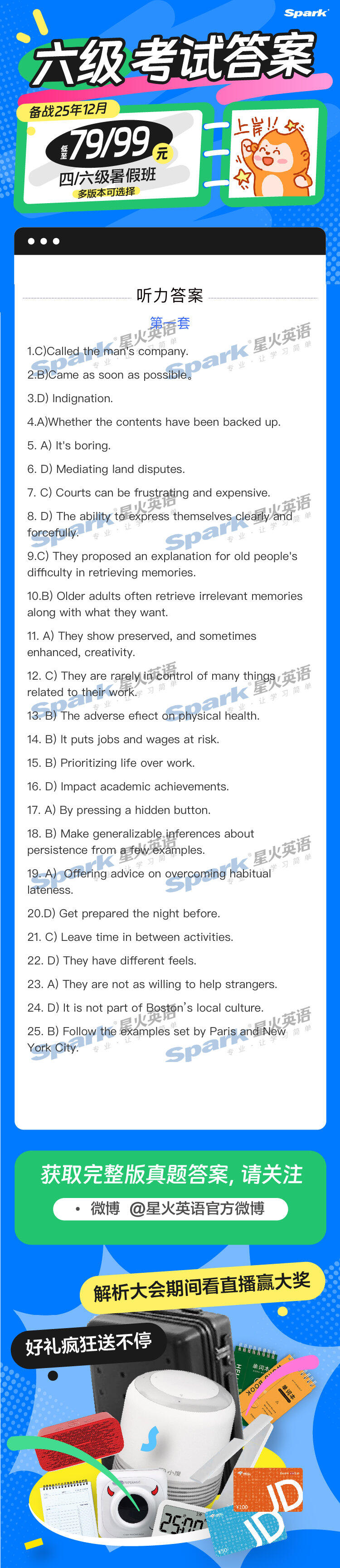 【2025年6月CET6六级答案】南水北调 粤港澳大湾区 中国太空站 ai - 哔哩哔哩