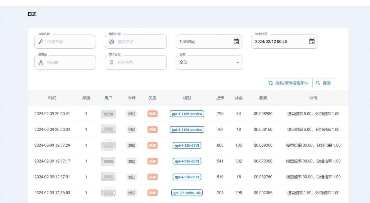 GPT-4第三方api接入教程 - 哔哩哔哩