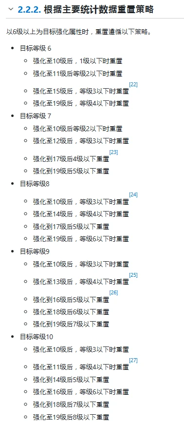 Hexa stat2六转属性第二核心专题 ——主核等级越高就越好，吗？ - 哔哩哔哩