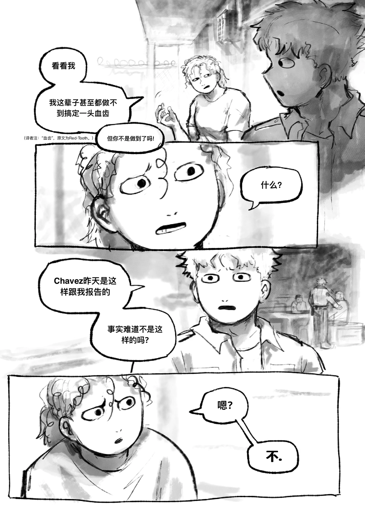 《Crocodile Complex/鳄鱼情结》第一卷汉化完整版 - 哔哩哔哩