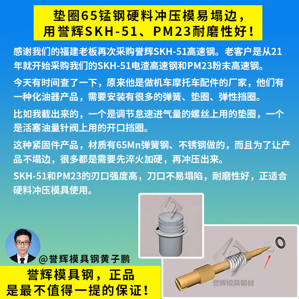 冲压2毫米Q235热轧板连续模Cr12MoV和DC53刀口很快磨损，试试PM4 - 哔哩哔哩