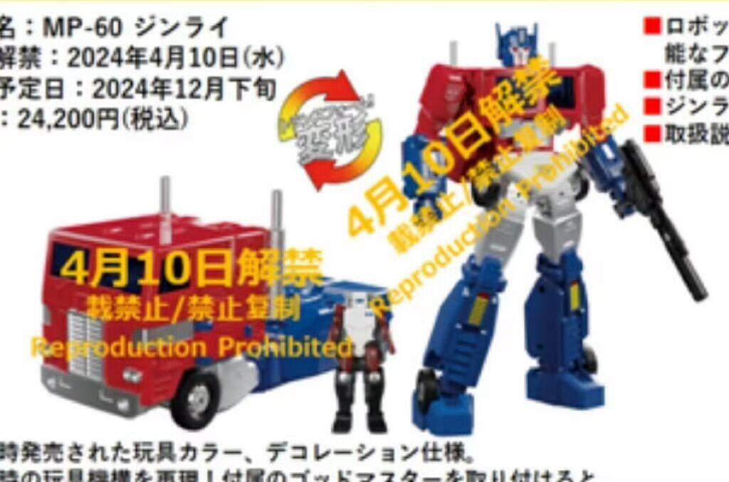 MP-60仁莱来了！MPG-09超级仁莱也来了！ - 哔哩哔哩