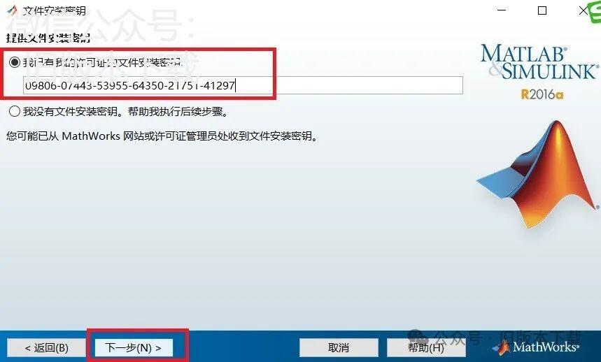 完美破解Matlab R2016a安装难题 - 哔哩哔哩