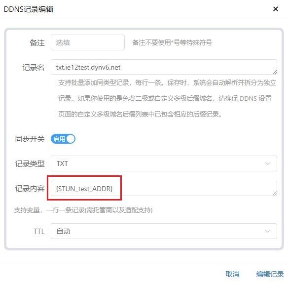 Lucky v2.15 版本后的DDNS配置方法 - 哔哩哔哩