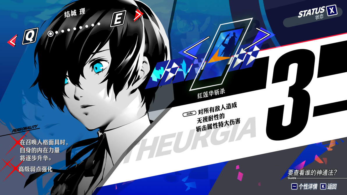 P3 Reload 一周目Lunatic难度无dlc无凹无刷通关心得 - 哔哩哔哩