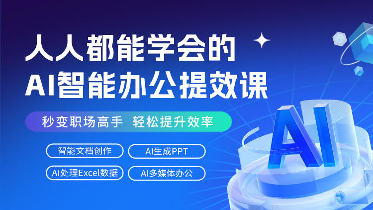 用DeepSeek帮你制作PPT，真的绝了！ - 哔哩哔哩