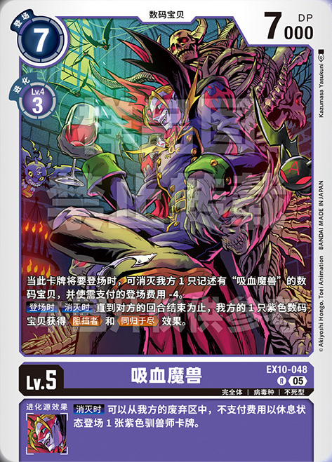 【DCG新卡】第136期 EX10 怨毒吸血魔兽/及川悠纪夫/贝利亚吸血魔兽 - 哔哩哔哩