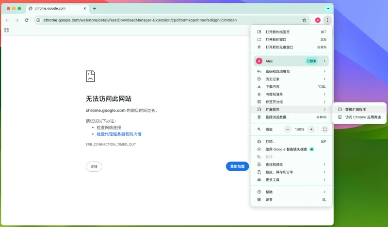 NDM下载器免费高速支持windows和mac - 哔哩哔哩