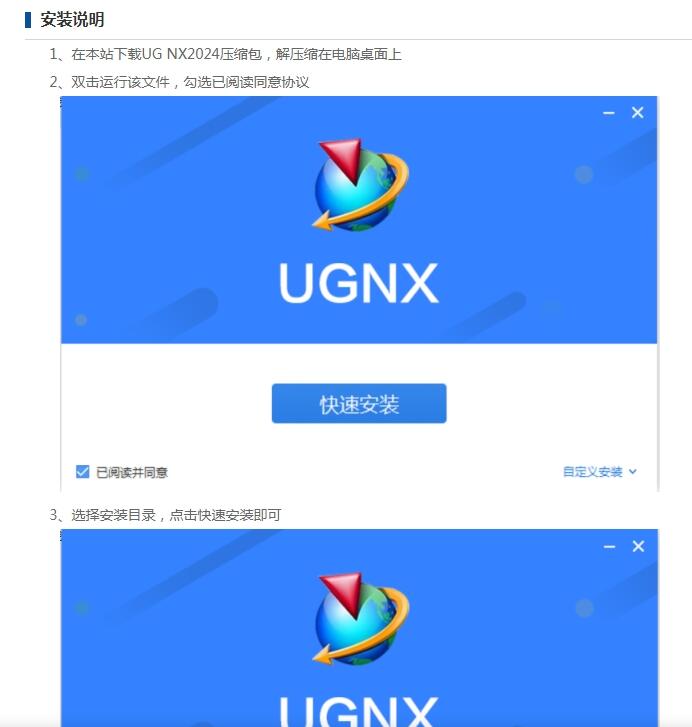 Unigraphics NX (UG12) 下载安装及破解教程! - 哔哩哔哩