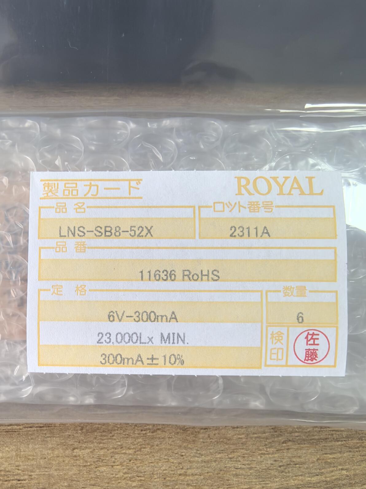 日本ROYAL浜井聚光灯LNS-SB6-44X LNS-SB12-71X LNS-SB8-52X高灰度长寿命投影仪用 - 哔哩哔哩