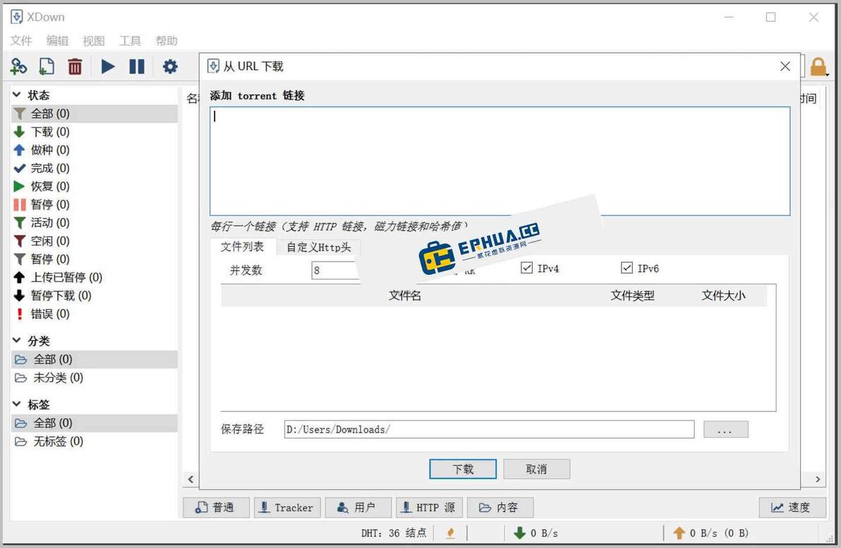 多线程下载软件 Xdown v2.0.9.3 免费开源绿色版 - 哔哩哔哩