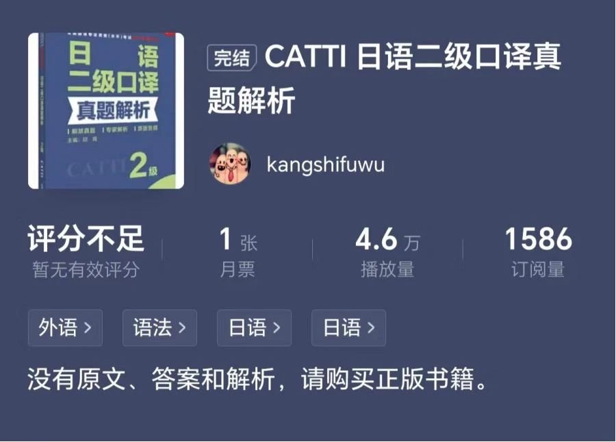 日语MTI学生二笔二口一次通过|23年CATTI笔译经验|瑞译学苑 - 哔哩哔哩