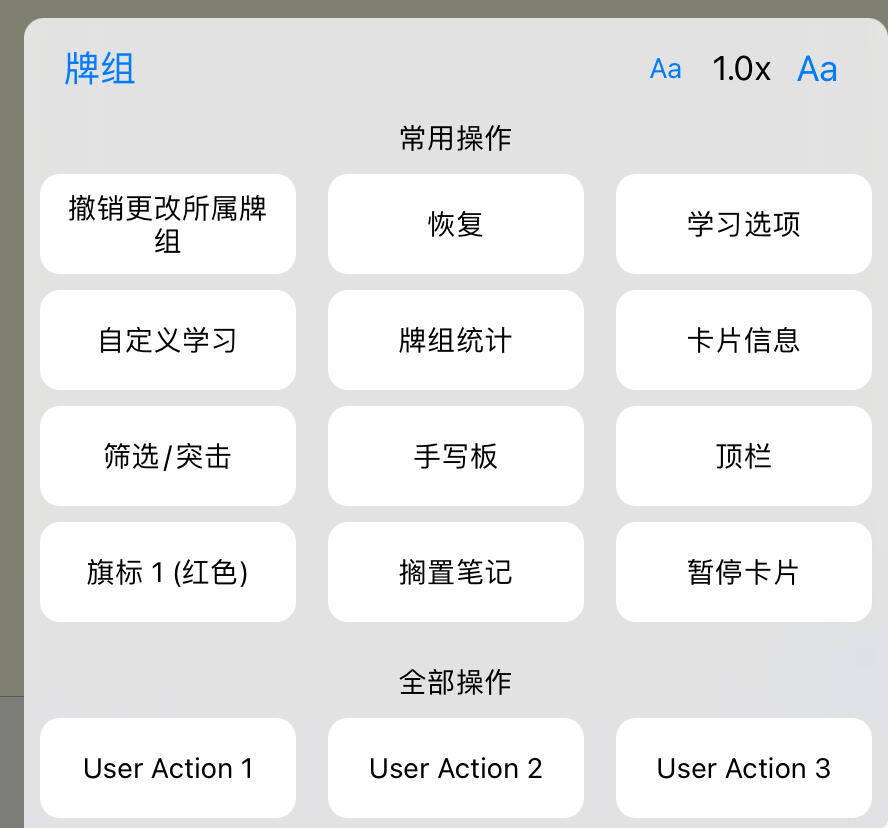 Anki入门：制作填空题闪卡的系统化做法，Win，iOS，Android端演示 - 哔哩哔哩