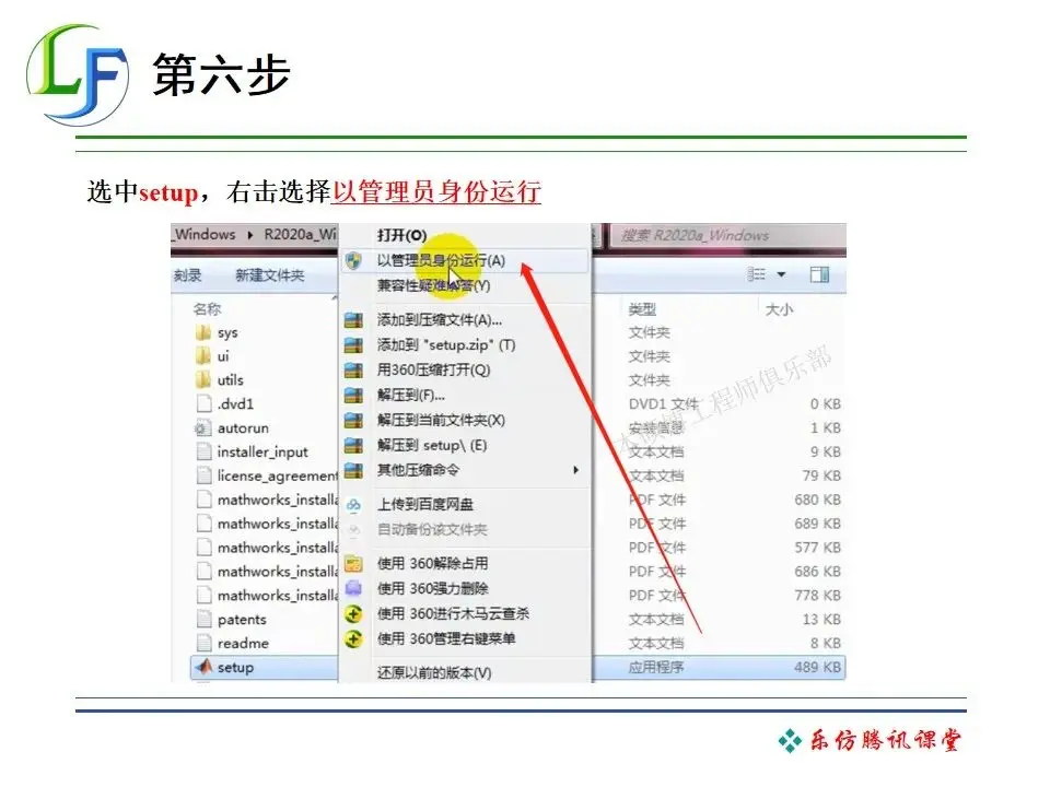 【软件】Matlab 2020a安装包及安装教程 - 哔哩哔哩