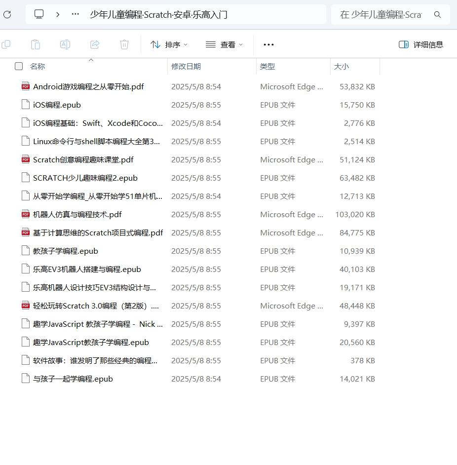 全网最全！20套少儿编程课程合集 | Scratch/Python/C语言全套大放送！ - 哔哩哔哩