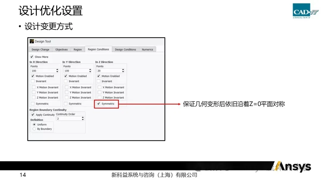 【2024 R2】Ansys Fluent非参数管路优化教程案例 - 哔哩哔哩