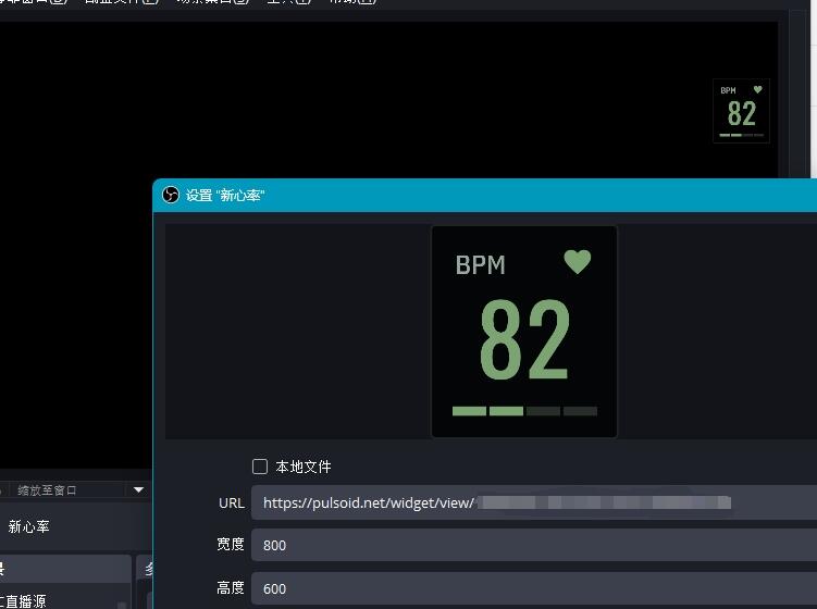 小米手环9pro的pulsoid心率抓取投射至OBS心率直播方法 - 哔哩哔哩