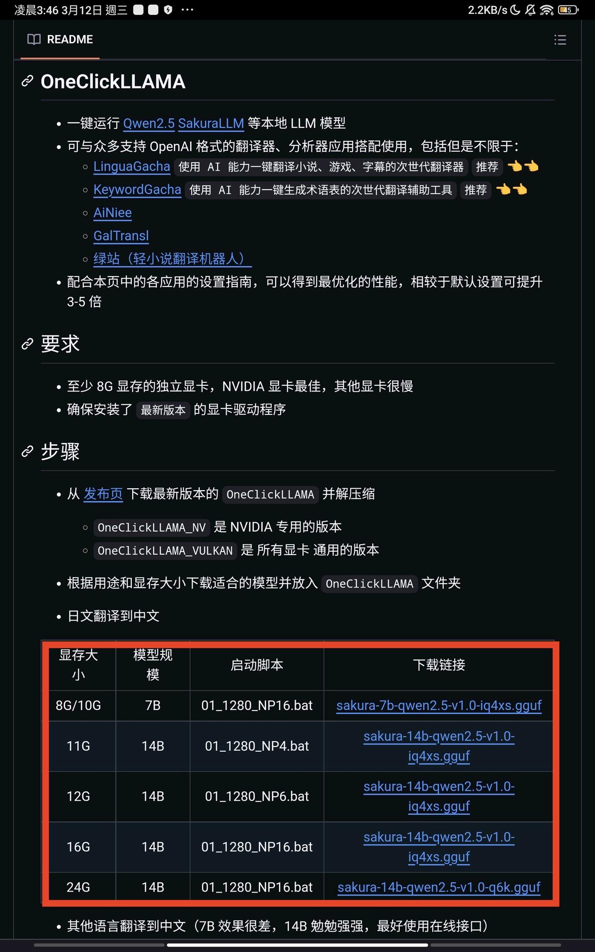 A卡无ROCm运行sakura 模型 - 哔哩哔哩