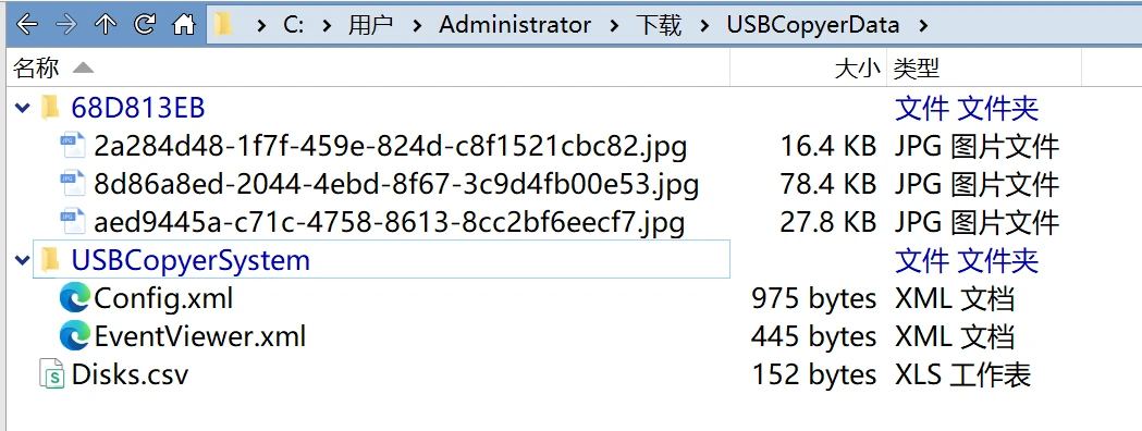 U盘文件备份工具，USBCopyer软件体验 - 哔哩哔哩