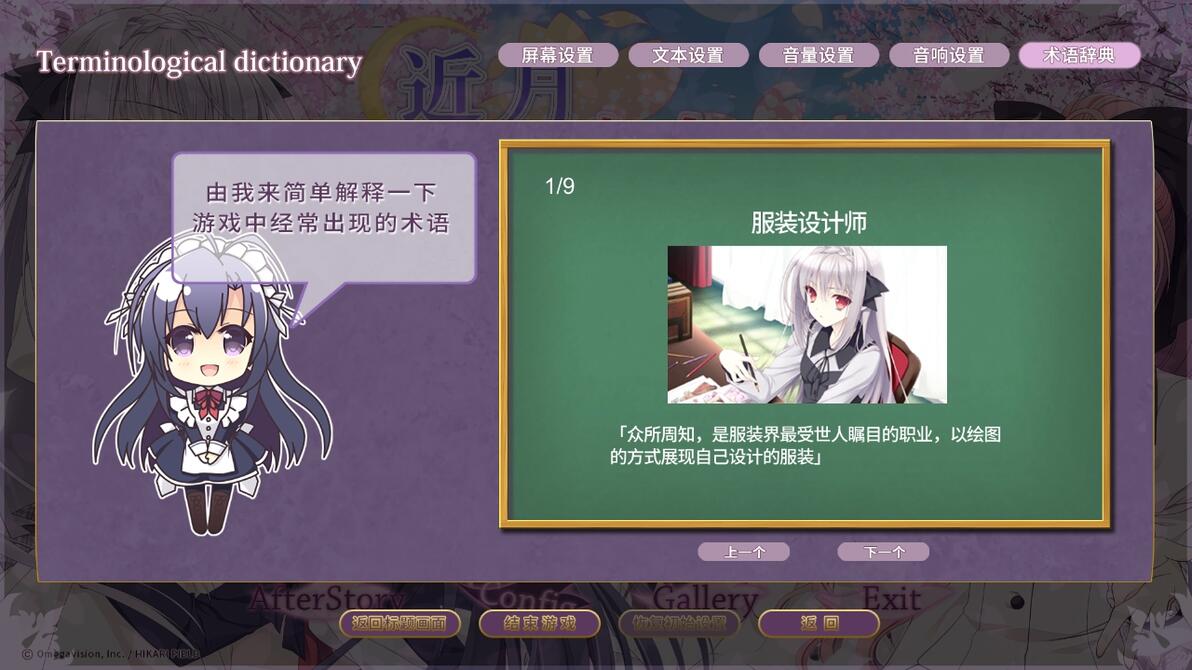 盘点一些galgame的系统功能/UI功能 - 哔哩哔哩