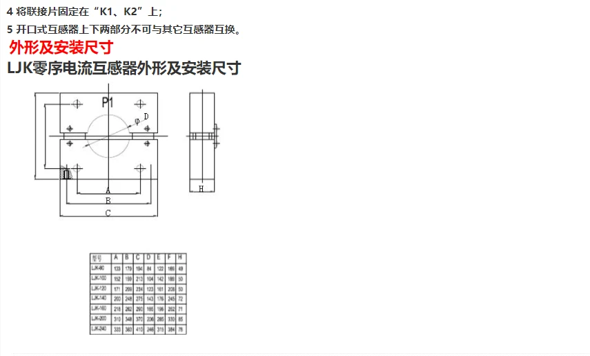LJK-140零序电流互感器 JOSEF约瑟 配置灵活 - 哔哩哔哩