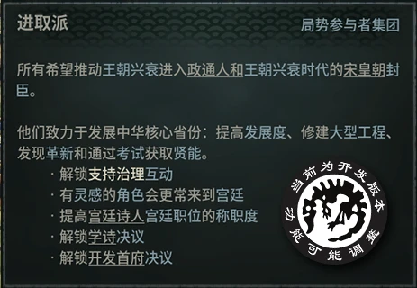 CK3 开发日志 #185.1 – 中华战报 - 哔哩哔哩