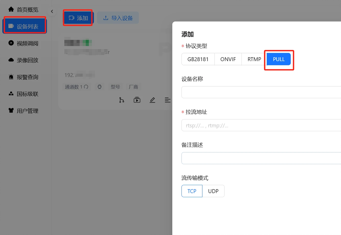 飞牛nas部署easynvr，pull拉流采集乔安摄像头画面 - 哔哩哔哩