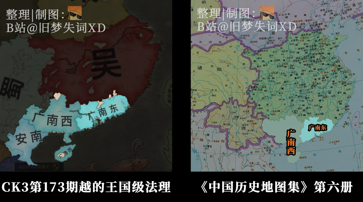 【旧梦精读】P社法理与唐宋地图对比 十字军之王3 CK3 第173期日志 - 哔哩哔哩