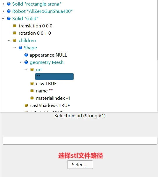 webots学习记录7：R2023b如何导入stl文件 - 哔哩哔哩
