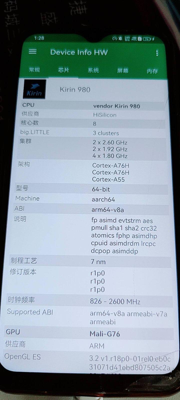 麒麟710/710F/710A/710H高能效原理分析 - 哔哩哔哩