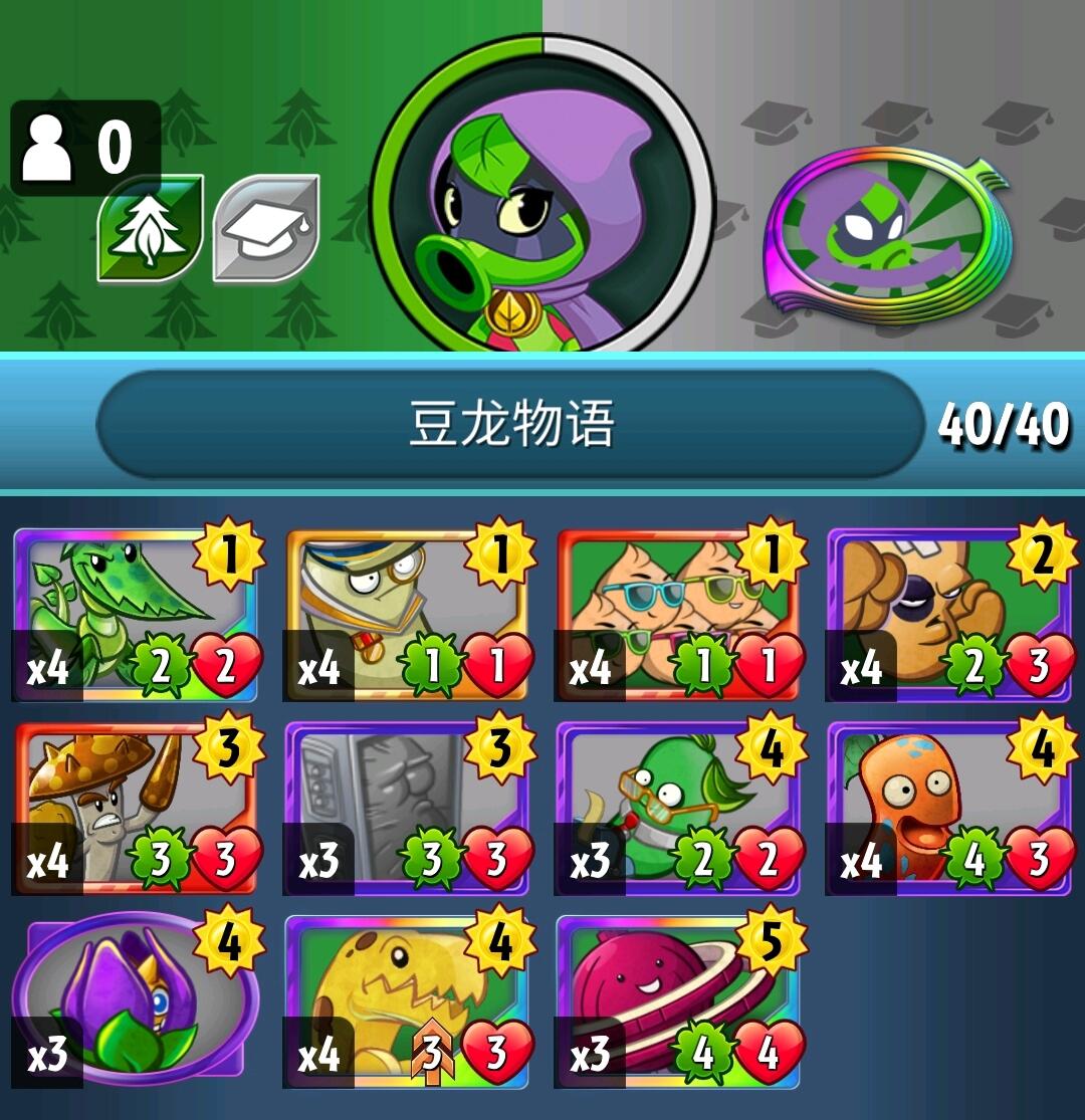 PVZH目前全英雄著名主流成型卡组推荐与简略介绍（下） - 哔哩哔哩