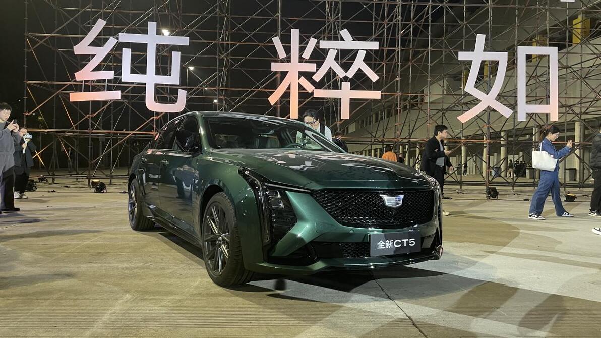 限时一口价21.59万起，全新凯迪拉克CT5正式上市 - 哔哩哔哩