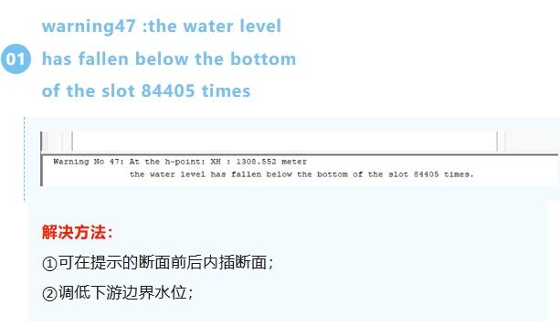 Mike11常见典型error和warning及解决方法 - 哔哩哔哩