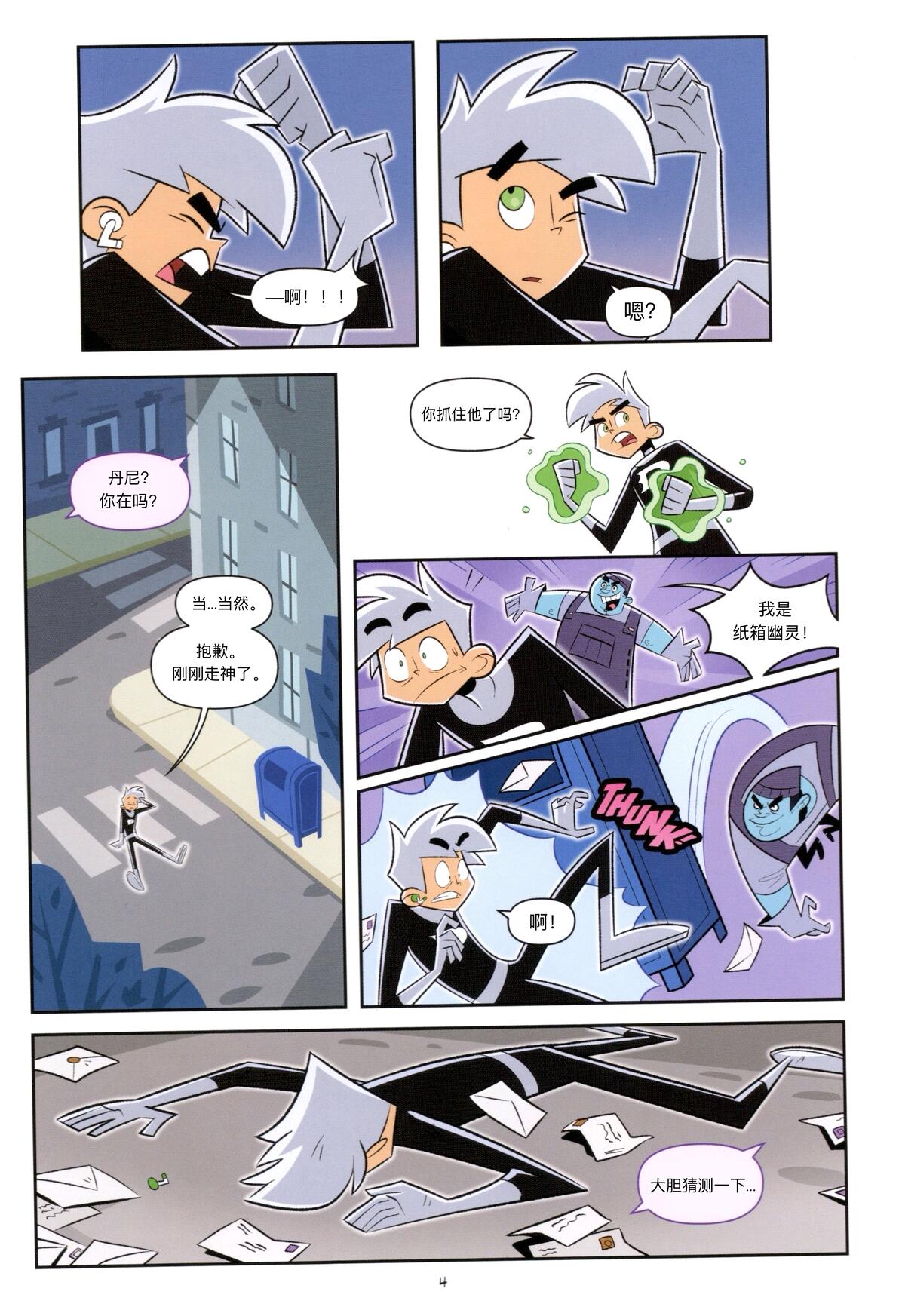 【翻译】Danny Phantom: A Glitch in Time图画小说一 - 哔哩哔哩