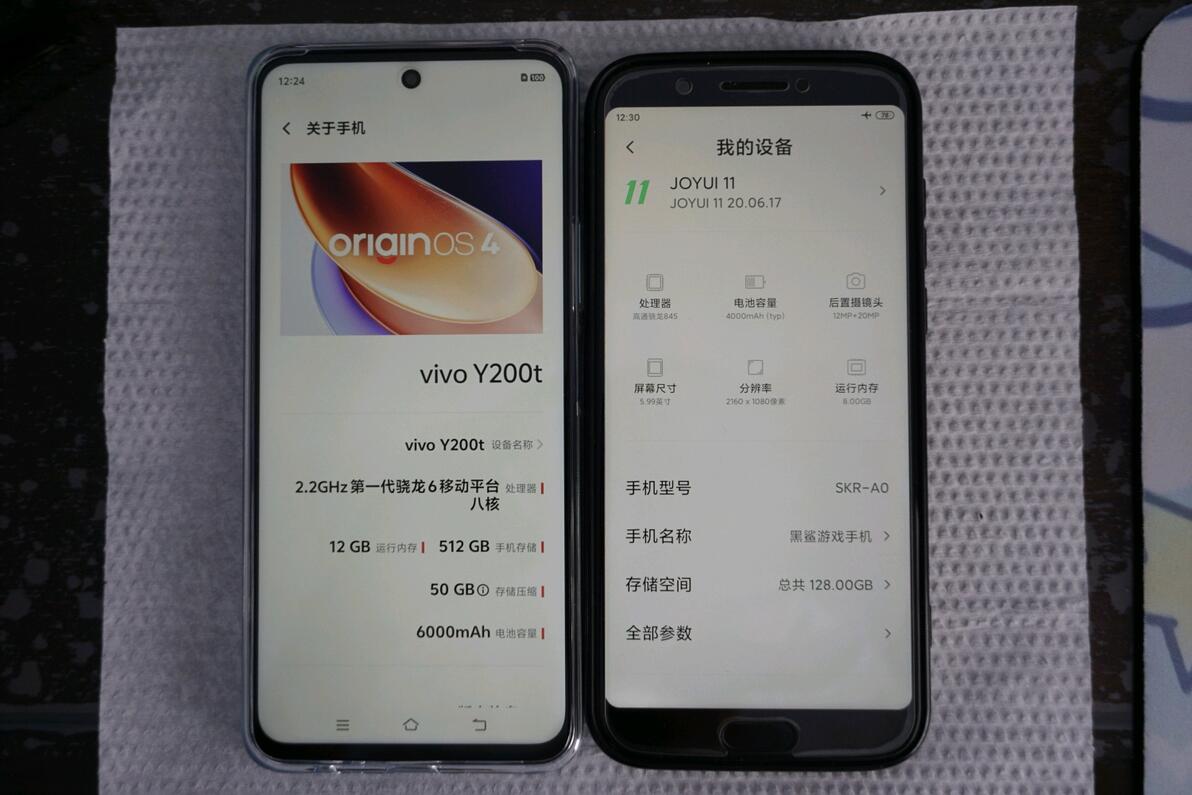 VIVO Y200t 使用体验（看吐了已退货） - 哔哩哔哩