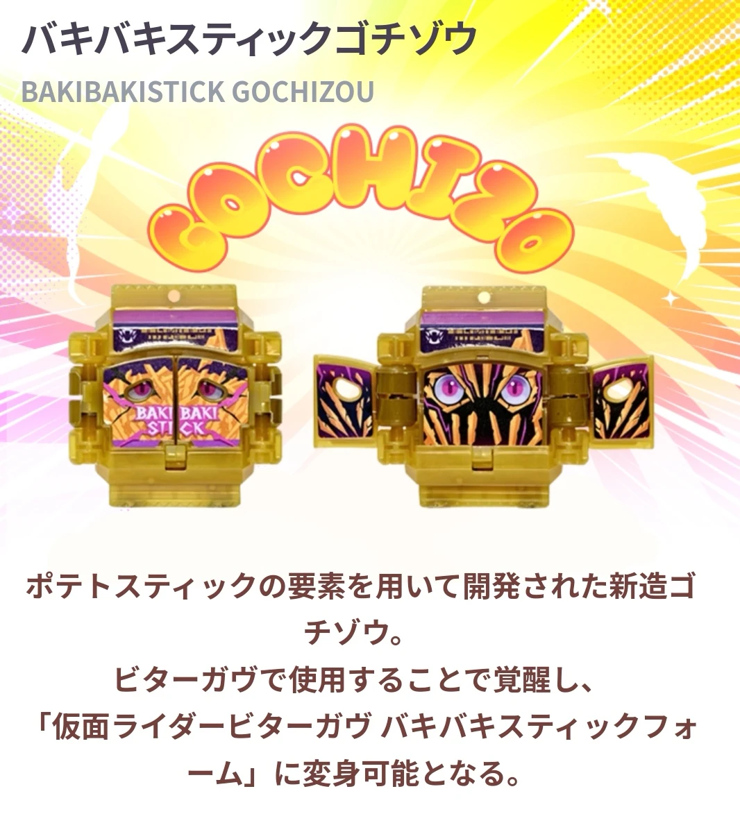 Gochizo（饱藏）介绍 - 哔哩哔哩