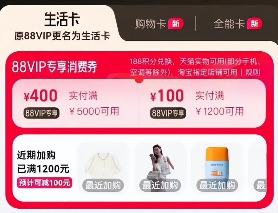 88Vip消费券(500元)在哪里领取？2025年淘宝618最后一波88vip消费券在哪里领取 - 哔哩哔哩