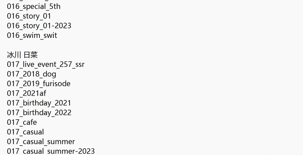 邦邦（Mygo）从Bestdori下载指定live2d处理成WebGal可用文件 - 哔哩哔哩