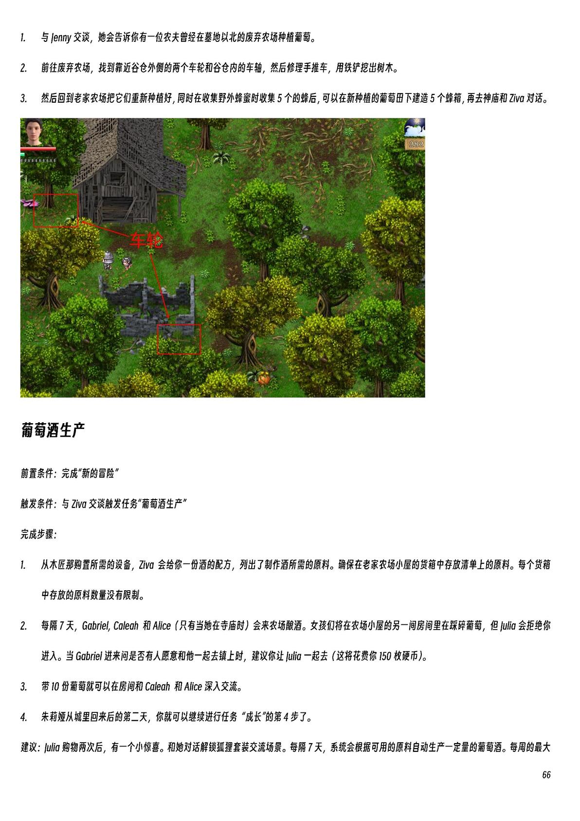 农民的追求 V3.55 任务攻略 - 哔哩哔哩