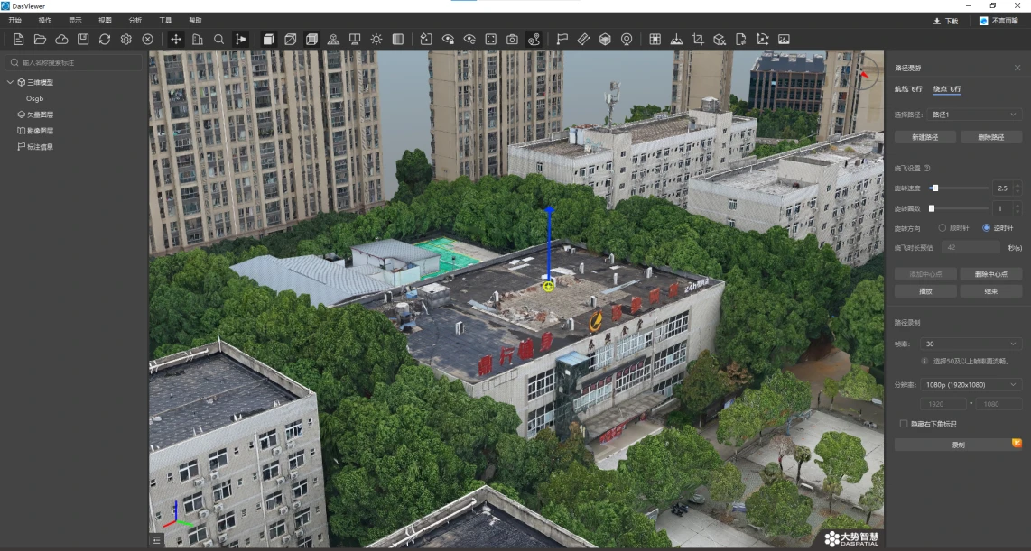 8.DasViewer软件工具介绍 - 哔哩哔哩