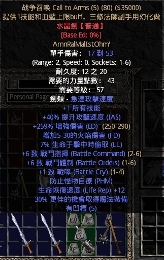 暗黑破坏神2，双梦冲击丁玩法 - 哔哩哔哩