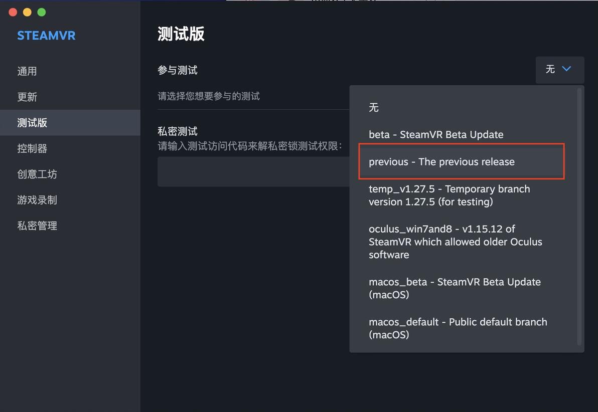 SteamVR版本bug导致游戏闪屏怎么解决？回退旧版 - 哔哩哔哩