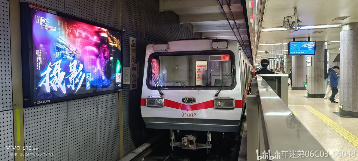 北京地铁1号线车头合集（DKZ4（G）篇） - 哔哩哔哩