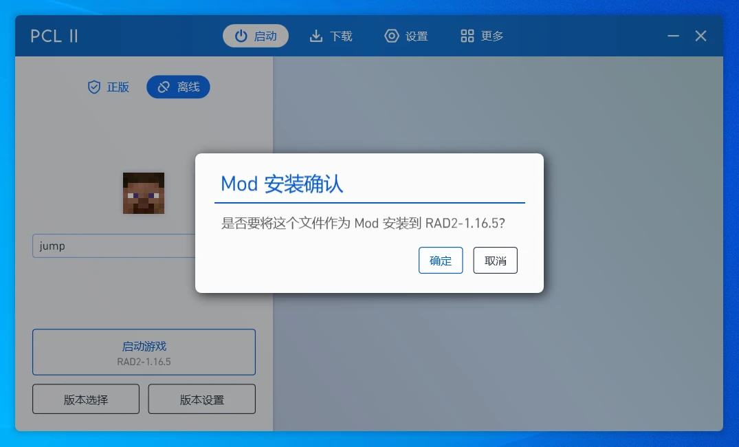 PCL2下载安装教程：整合包导入+Mod安装全攻略【2025最新】 - 哔哩哔哩